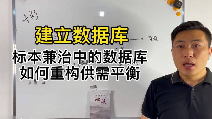 建立数据库:用技术与数据优势推动模式创新