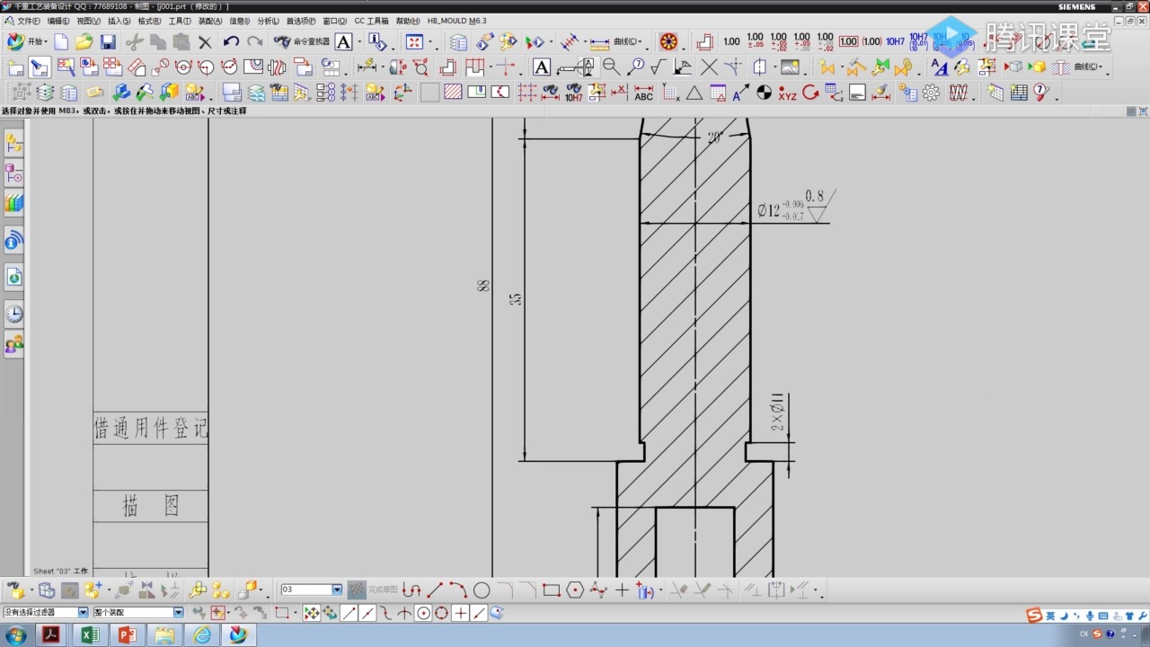 [8.9]--支臂检具设计九