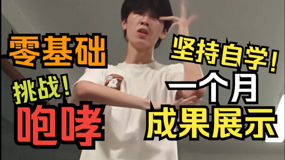 【月度计划】我坚持去做了一件事,我值得被大家关注!