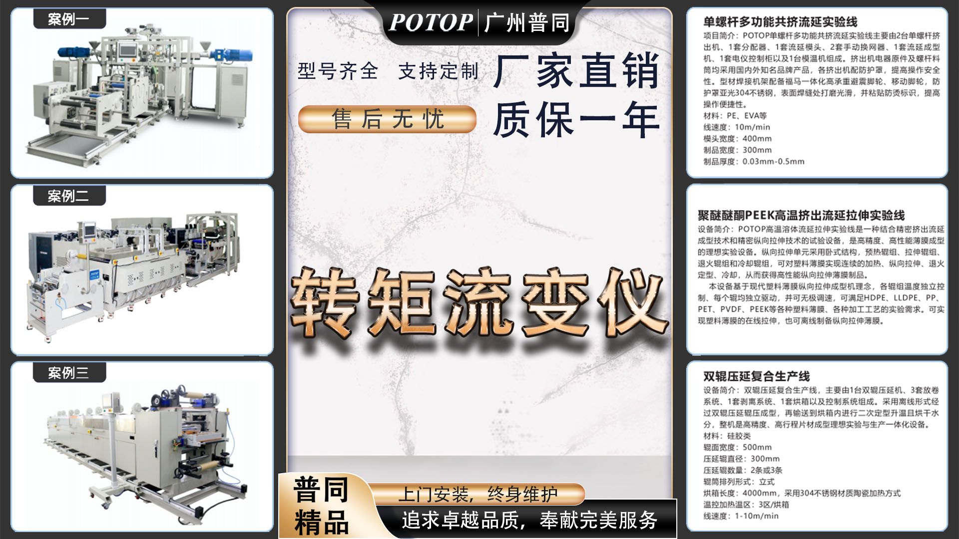 转矩流变仪 非接触式动态扭矩传感器 毛细管流变仪 广州普同