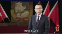 《做合格党员》微视频第1集:全心全意为人民服务