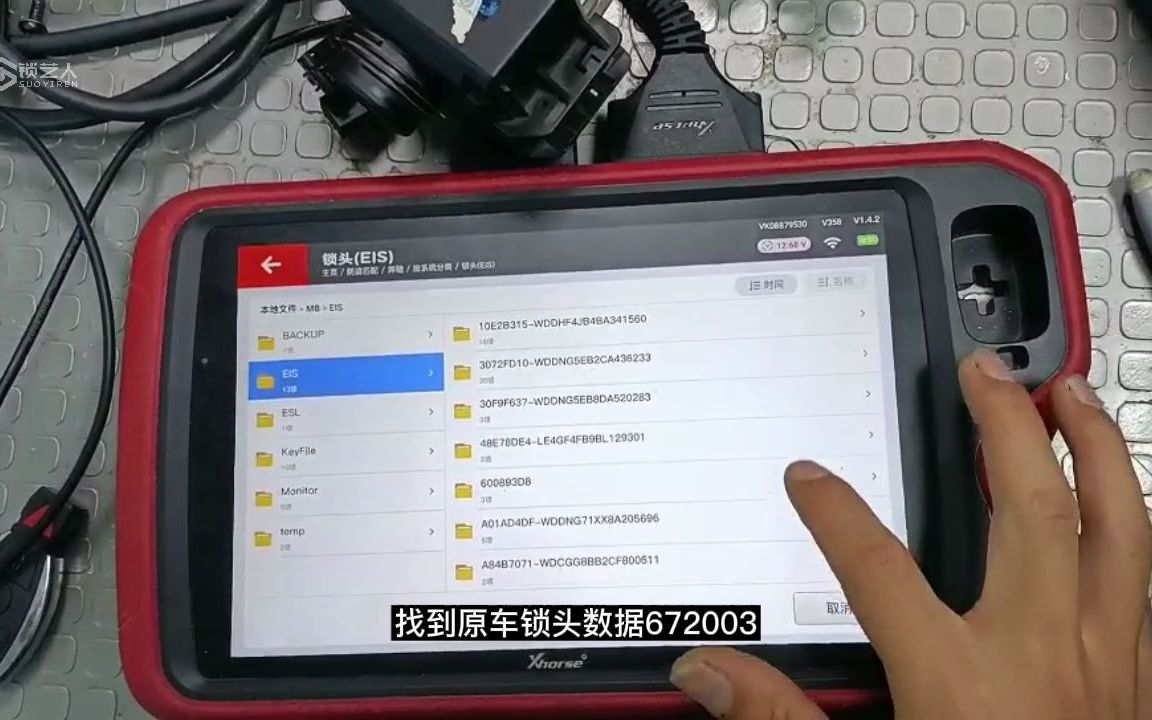 VVDI大平板更换奔驰锁头演示