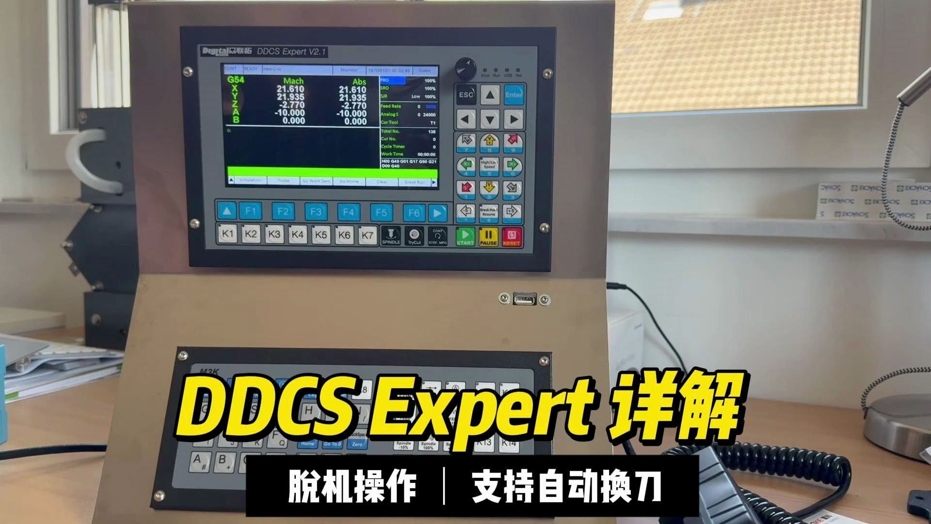 ...Expert数控雕刻机雕铣脱机控制系统操作教程详解代替Mach3 PLC