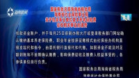 新政策!5月1日起 关于机关事业单位基本养老保险费征收有新要求