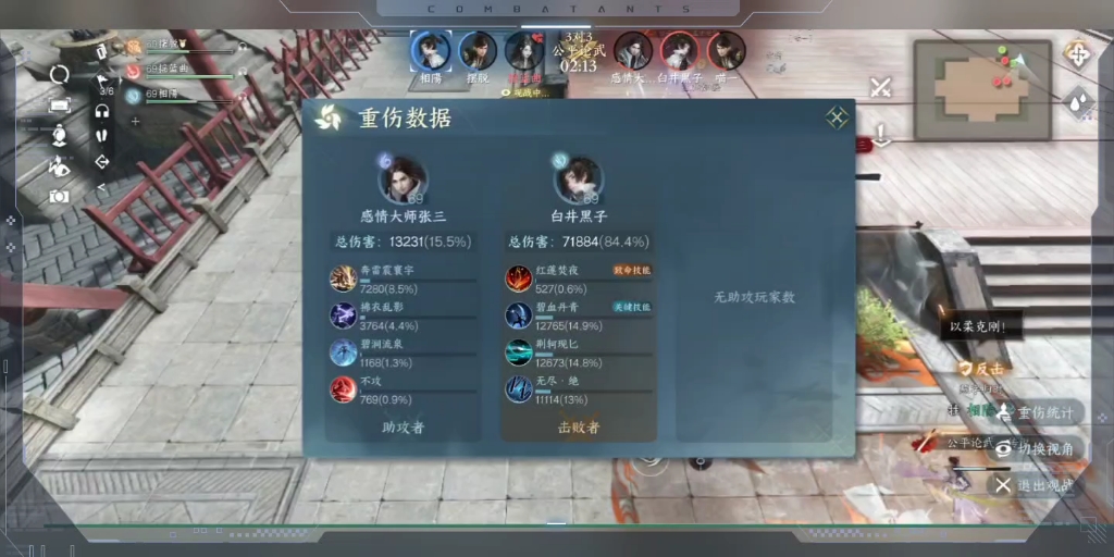 逆水寒手游的“公平”论武_逆水寒