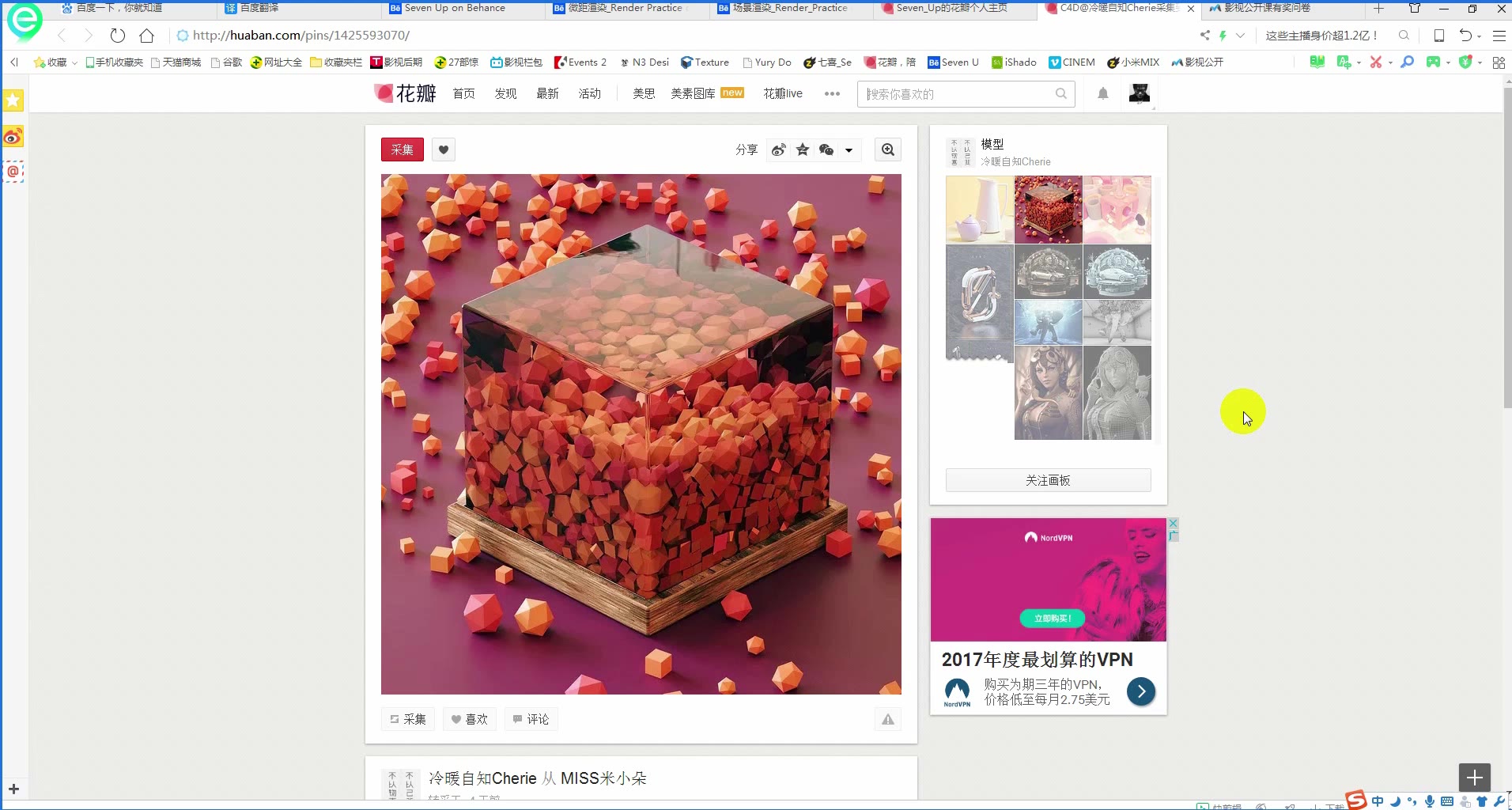 第二套C4D渲染/自由创作案例/材料灯光渲染