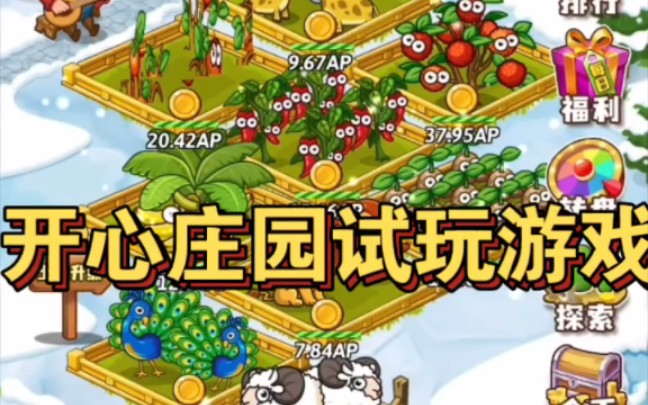 每天都是白嫖豆子