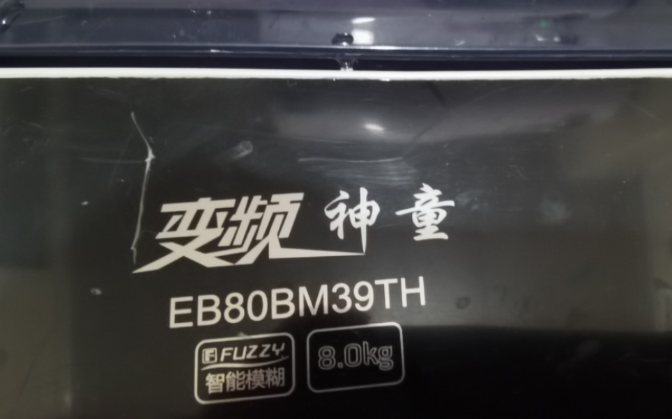 拆洗海尔神童洗衣机波轮