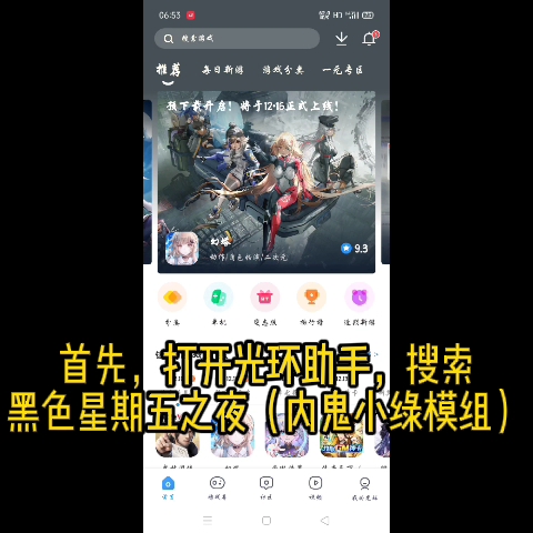 FNF超优质模组VsImposterV3安卓版下载教程