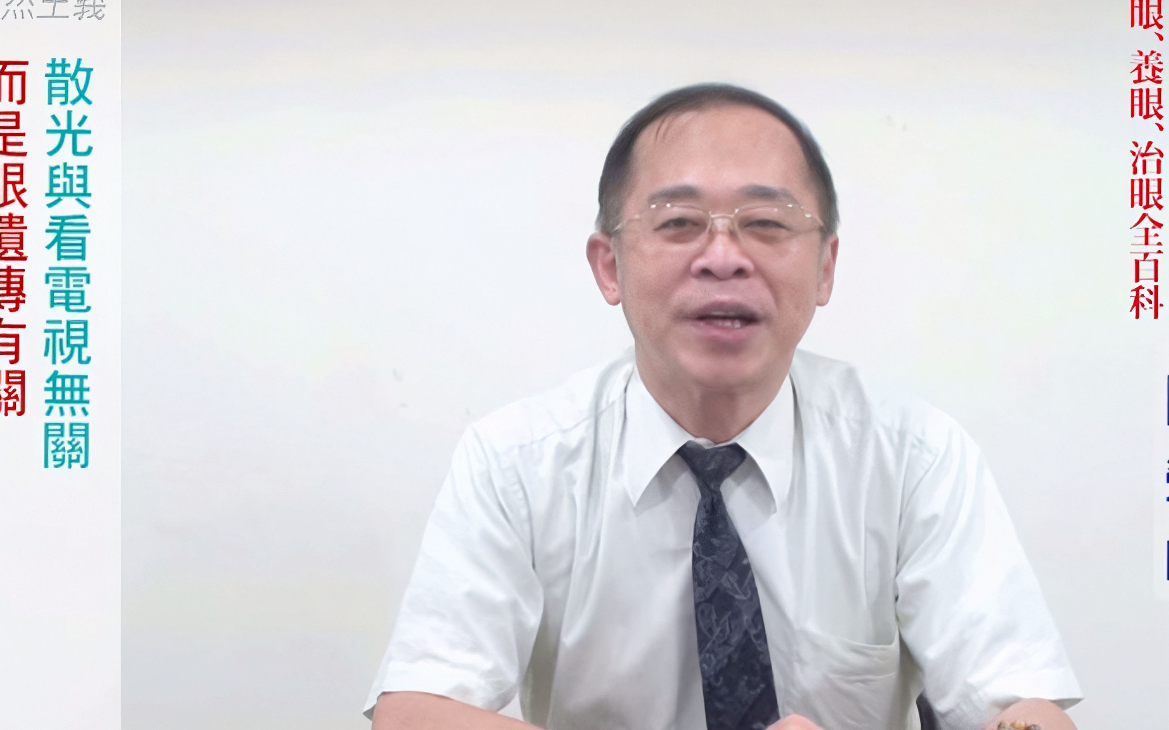 4K超清视频为你讲解散光原理!光线进入眼睛后在两条互相垂直子午线...