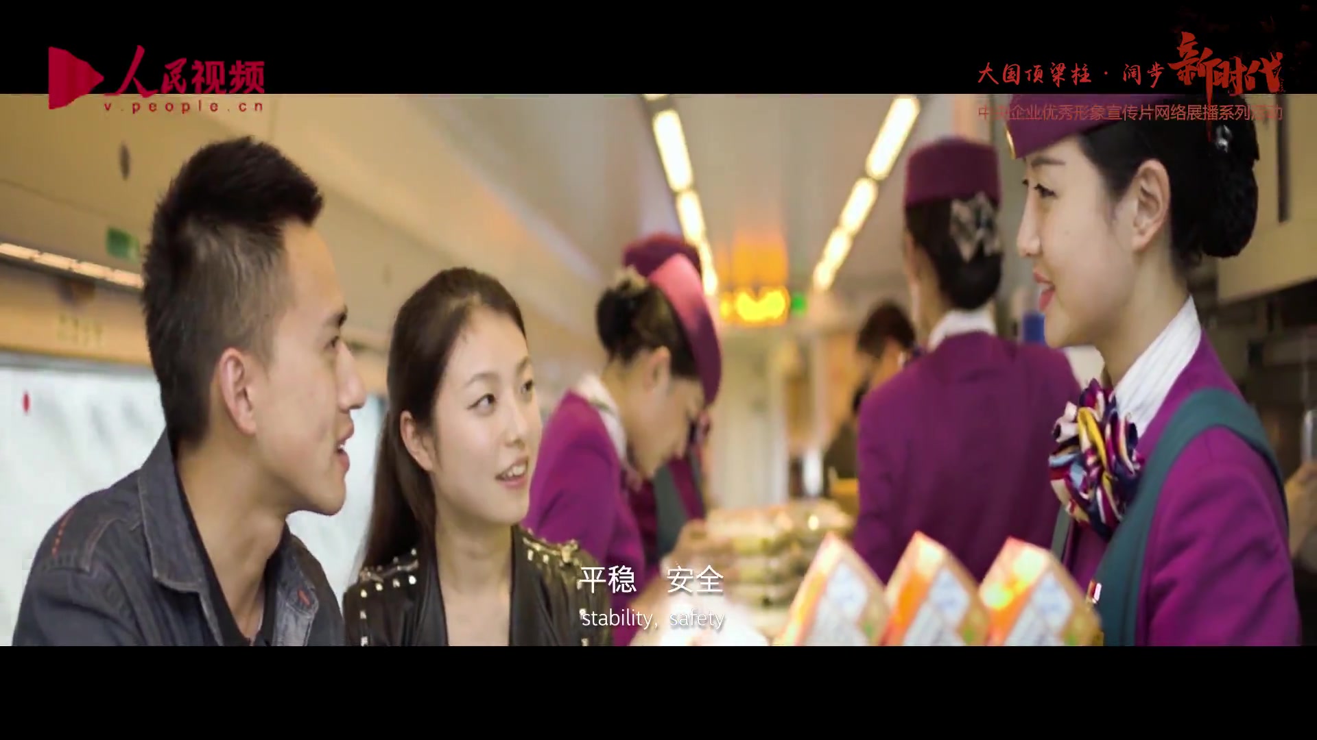 2019版中央企业集团形象片:中国铁路物资集团有限公司