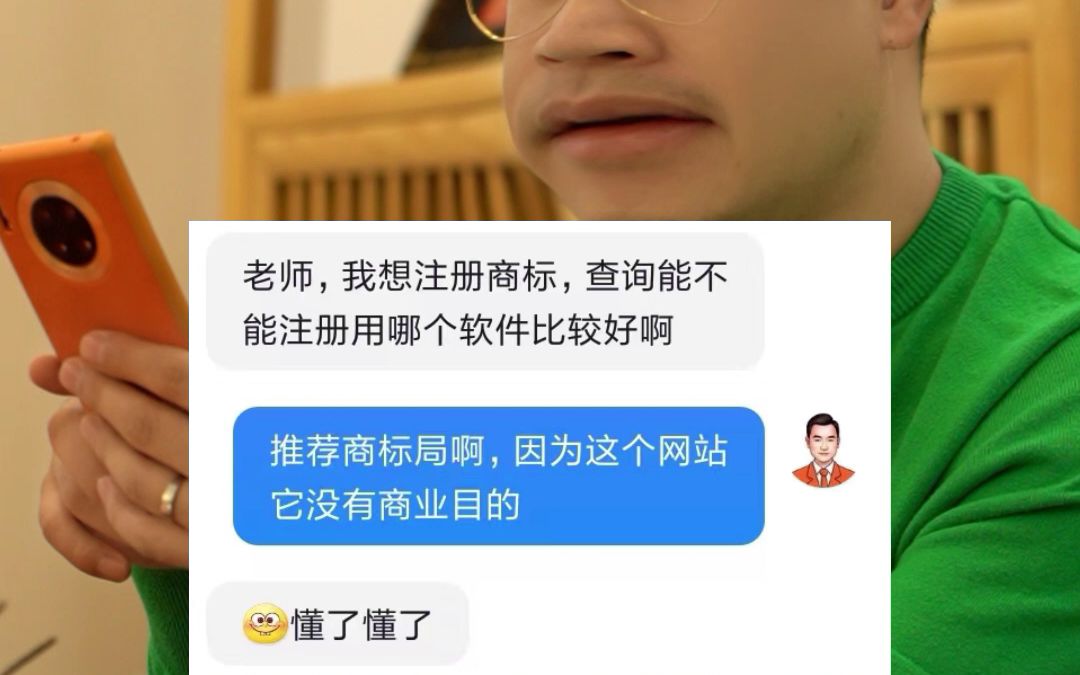 商标查询用哪个软件好