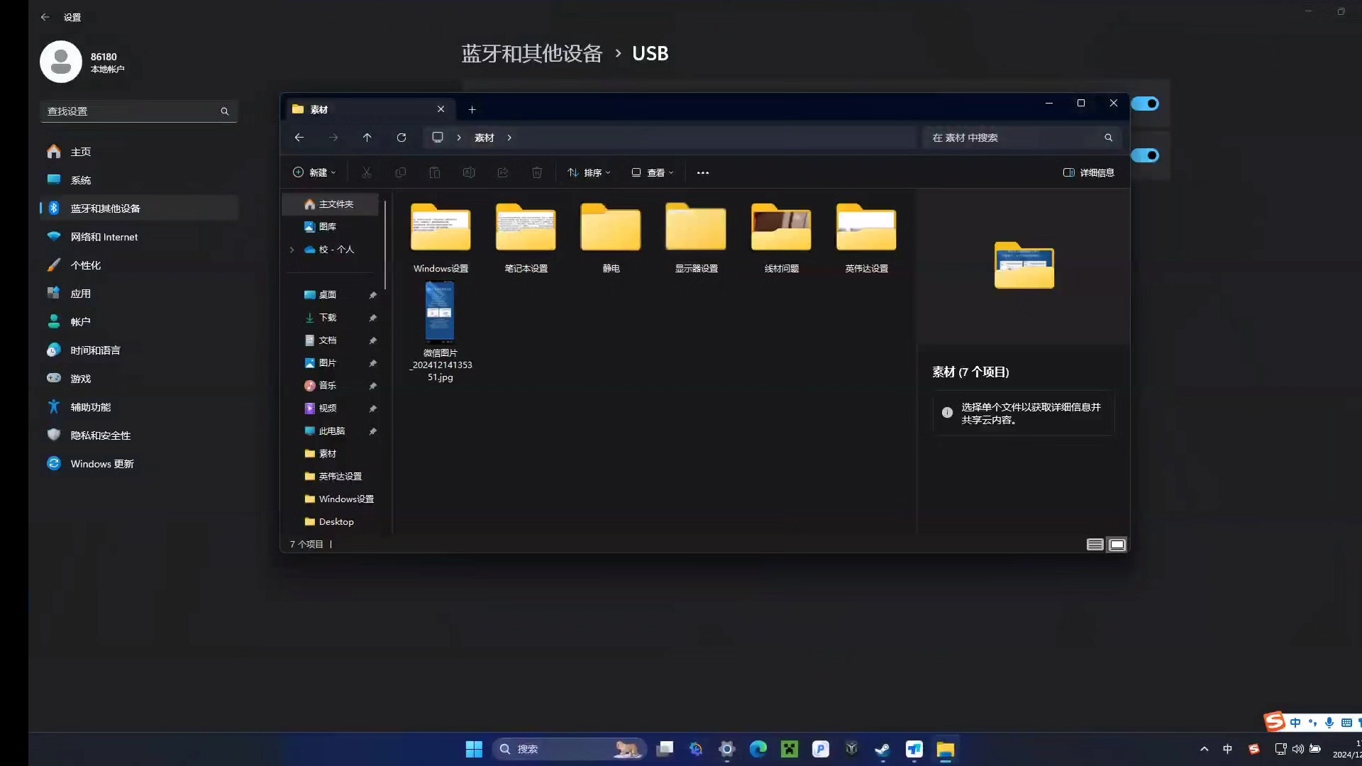 笔记本外接显示器间歇式黑屏解决办法