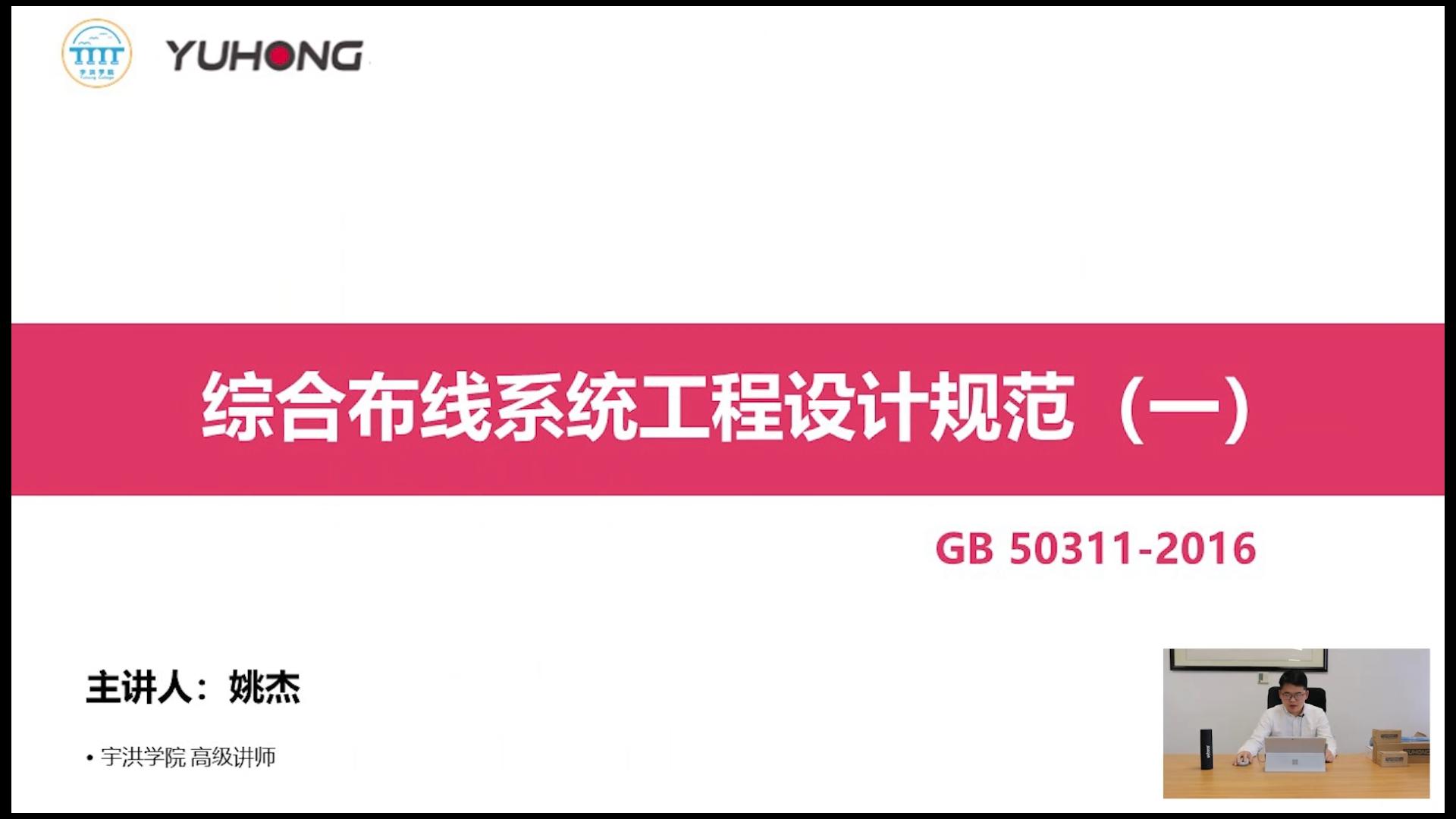 综合布线设计规范
