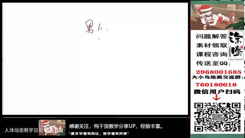 不会画男性的人体比例?