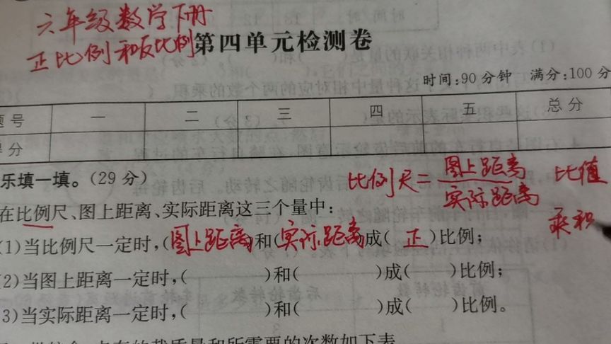 正比例和反比例,原来小学就已经学了吗?粉丝表示太难了
