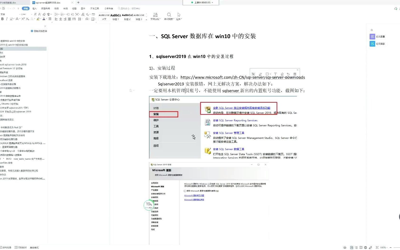 10-安装sqlserver2019双实例教程