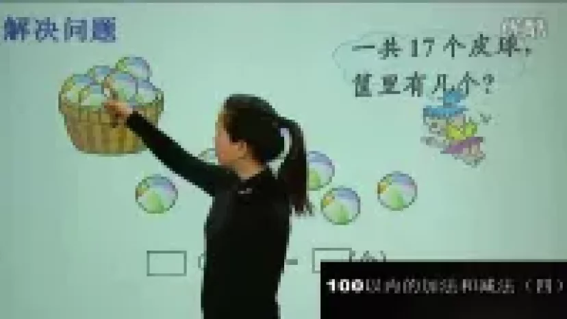 【一年级数学】加减法【31】:100以内的加减法2