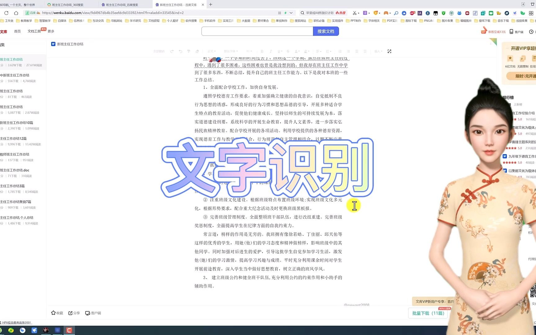 教师信息技术应用能力提升工程2.0能力点系列拓展内容(4)---如何利用...