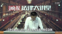 ...国有土地拆迁补偿条例(下)_590号令_中华人民共和国拆迁法_吴少博...