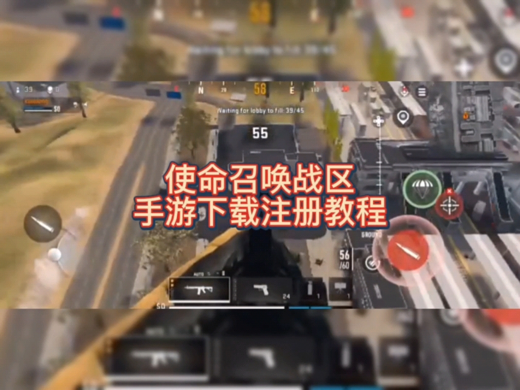 使命召唤手游战区手游怎么注册登陆