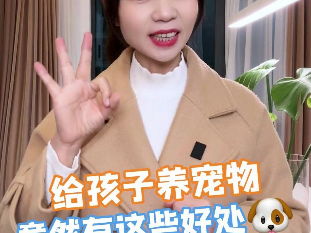 给孩子养宠物的好处,你都知道吗?