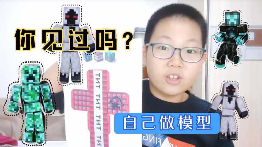 网购到货,纸模型你见过吗?马上动手制作啦!