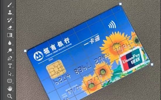 【ps教程】银行卡扶正排版~超实用的ps小技巧