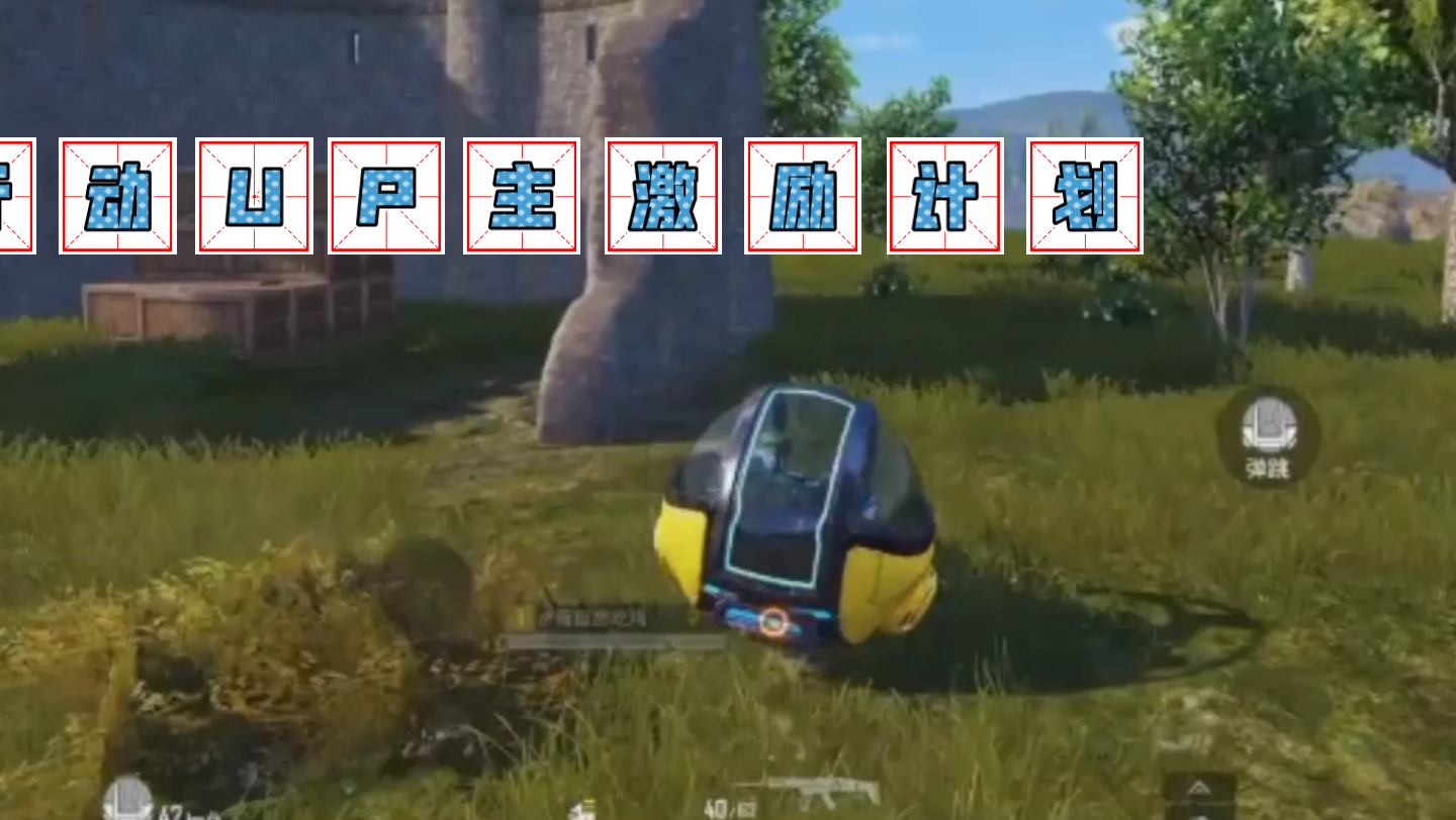 鸡行动UP主激励计划:季前-S2关于游戏设置我的个人理解下一期更新我...