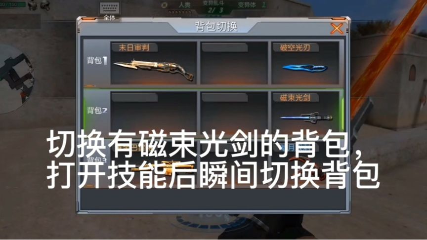 生死狙击手游:磁束光剑加速Bug,平民玩家也可以卡加速!