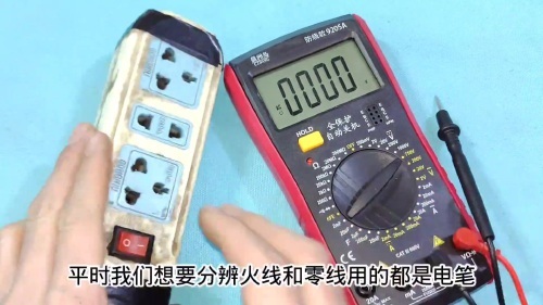 万用表有个特殊功能,好多人不知道,只用万用表,就能分辨出零线