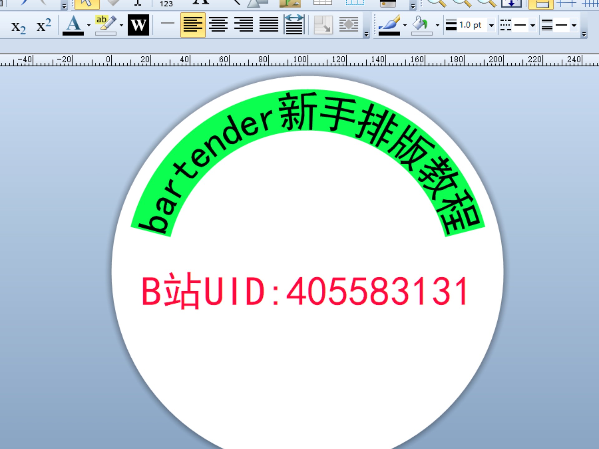 超详细的bartender软件排版教程