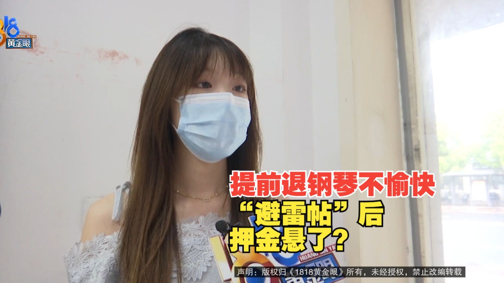 【1818黄金眼】退钢琴不太愉快,“避雷帖”又起风波