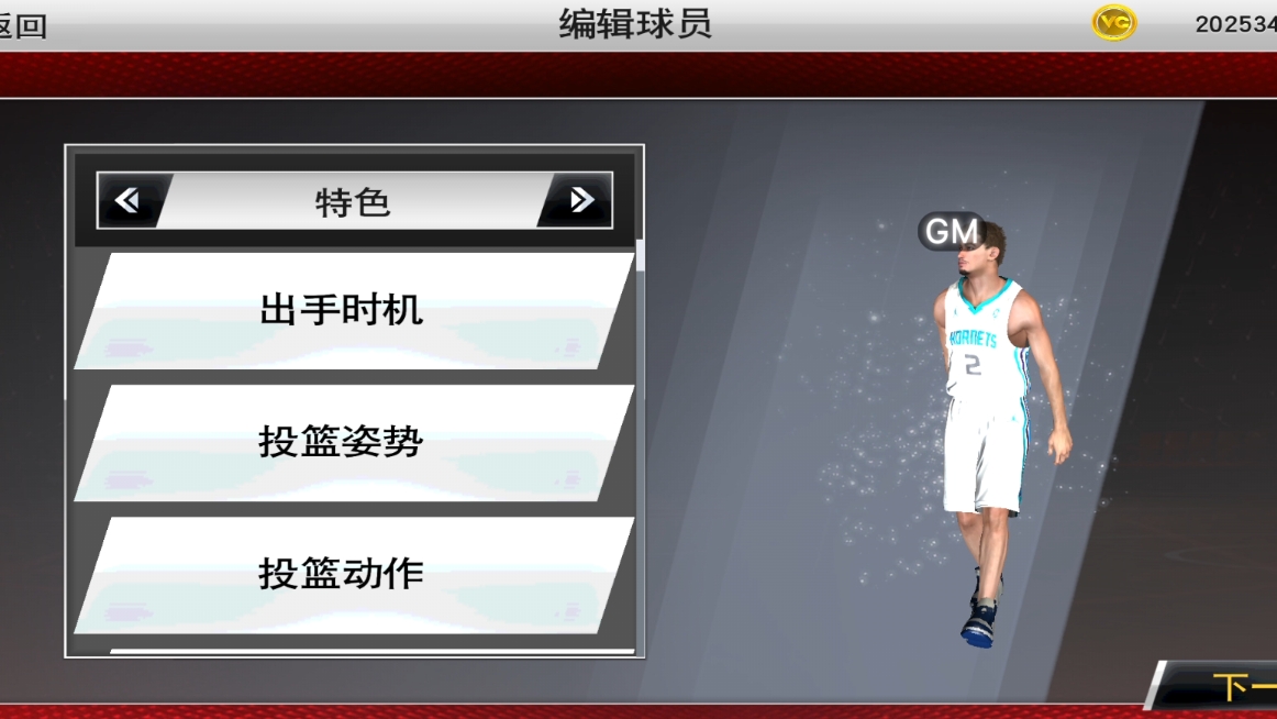 2k20手游,还在寻找面补?不如自己做一个,用修改器还原三球面补