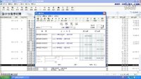 金蝶财务软件KIS版教程(原创)8.凭证处理36-月末结帐
