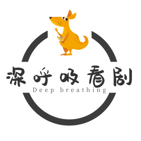 深呼吸资讯 
