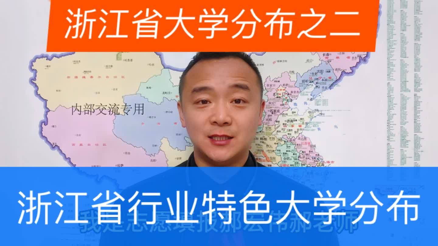 .浙江省录取分排5到10名的大学