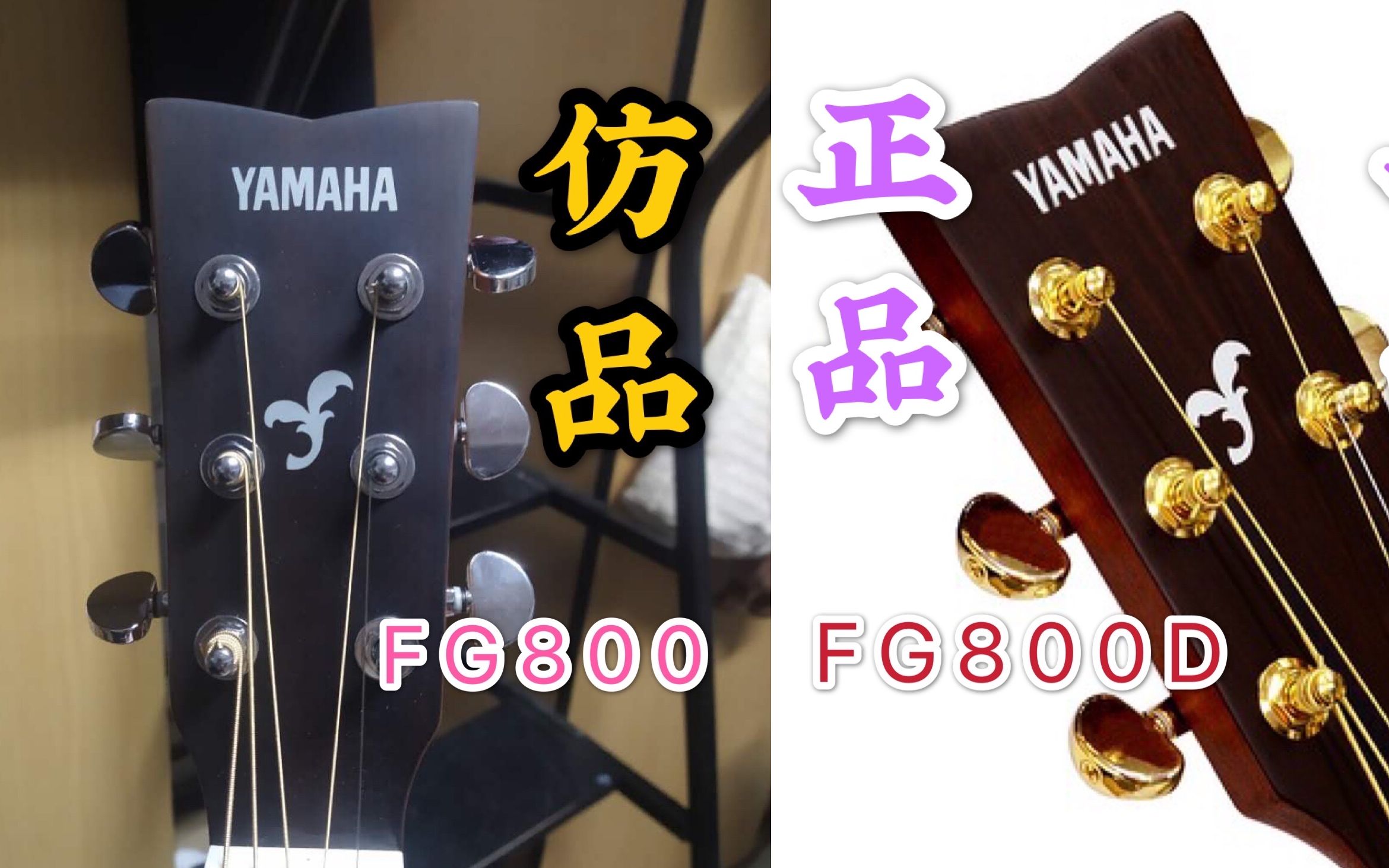 ...的购买记录发货却发的FG800闲鱼套路深假货雅马哈吉他怎么辨别真伪