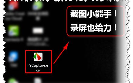 截图?录屏?这款软件超强大,你值得拥有!