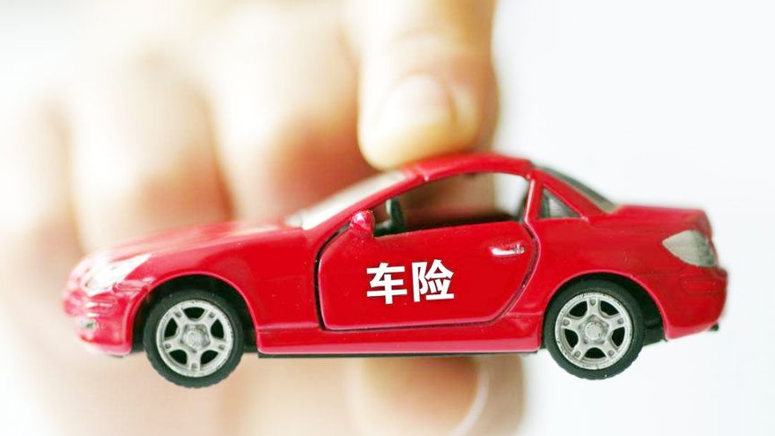 交强险又涨钱了?现在知道还不算晚,抓紧了解一下,记得告诉家人