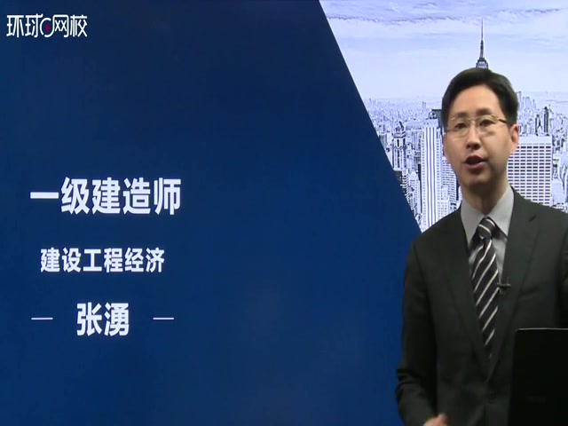 07.专题四:技术方案不确定性分析(一)