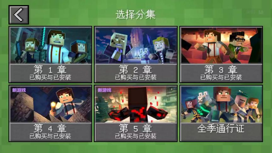 我的世界故事模式 第四章可能是手机问题 角色不说话
