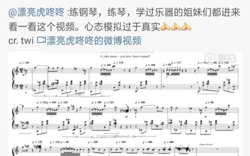 ...练琴,学过乐器的姐妹们都进来看一看这个视频。心态模拟过于真实