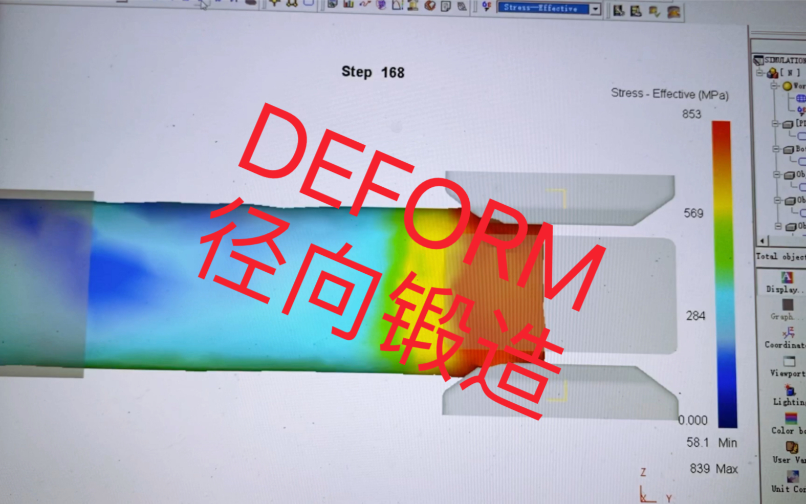 【DEFORM径向锻造成形仿真模拟】