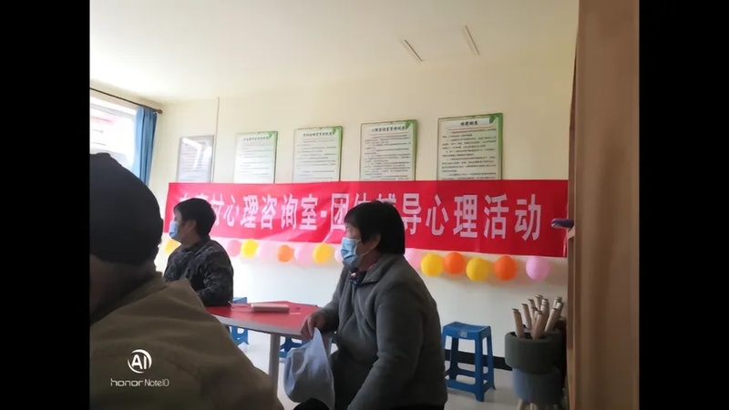 东高村镇心理咨询室,你看到了什么