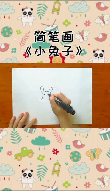 简笔画:小兔子乖乖【巧手鲁班智慧宝盒】