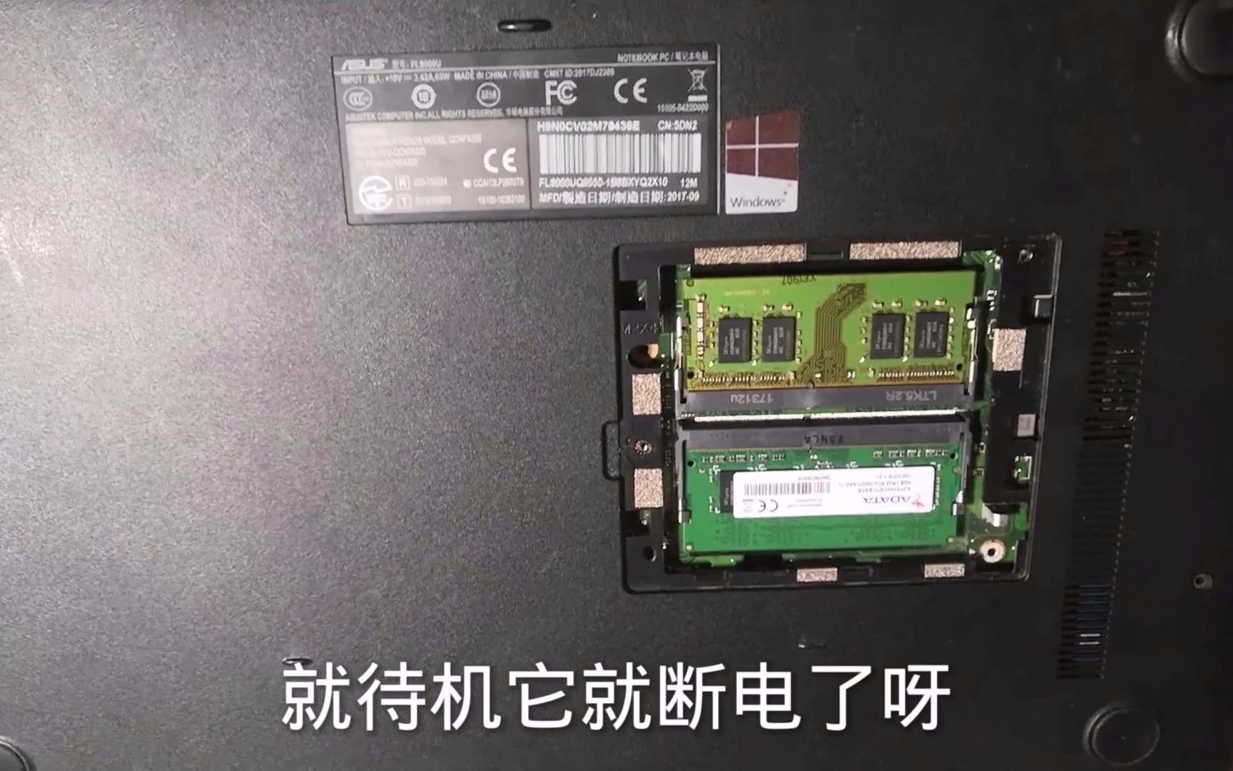 华硕笔记本开不了机,摔过了问题不明显,不能解决