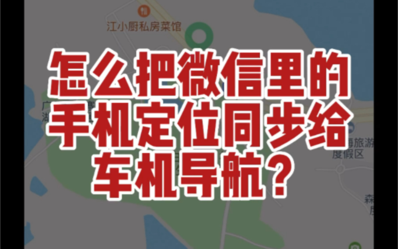 把微信定位分享给大众ID