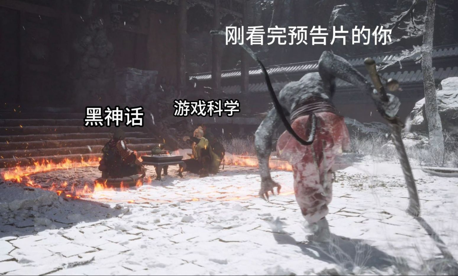 【黑神话:悟空】游科与猴批们的贴脸博弈_黑神话悟空