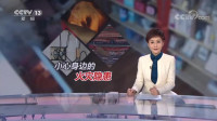 消防安全:不当使用取暖设备 酿成多起亡人火灾事故